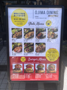 【桜木町】OJIMA DINING｜創業100年の老舗精肉店！カフェがリニューアル – はまぐる
